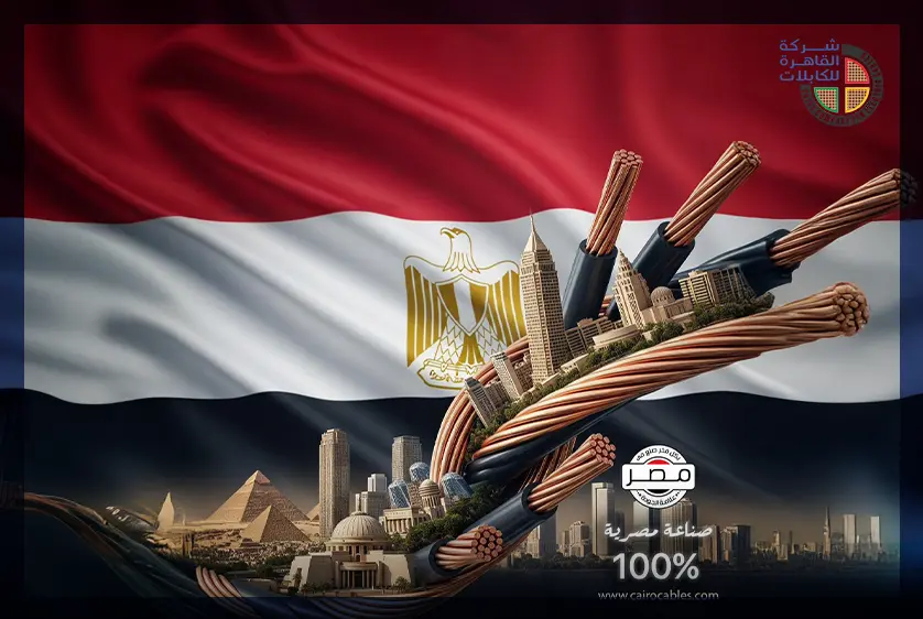 Egyptian electrical cables - cairocables